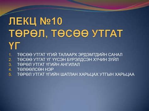 10 torol | PPT