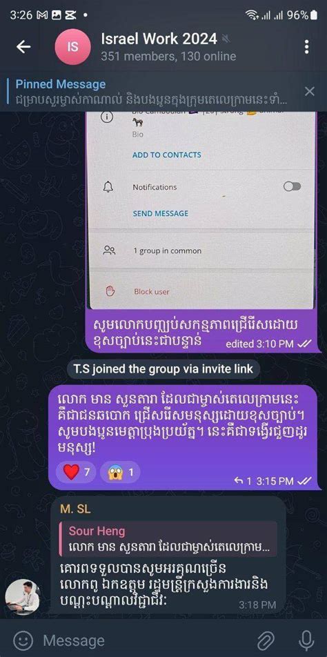 រដ្ឋមន្ត្រីក្រសួងការងារ ៖ សូមសាធារណជនមេត្តាជ្រាប និងប្រុងប្រយ័ត្នកុំចាញ់បោកបុគ្គល Mean Sodara