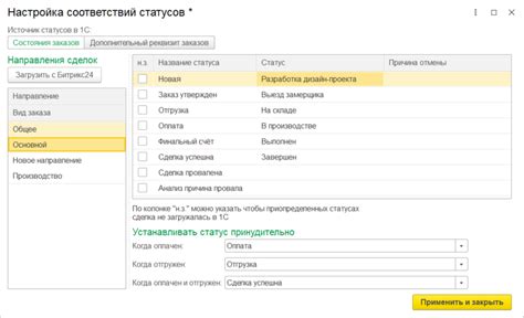 Синхронизация сделок