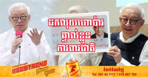 មហាសេដ្ឋីតៃវ៉ាន់ ត្រៀមចំណាយលុយផ្ទាល់ខ្លួន ៣២លានដុល្លារ ដើម្បីបណ្ដុះបណ្ដាល អ្នកចម្បាំងស៊ីវិល