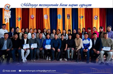 Өвөрхангай аймаг Өвөрхангай аймаг дахь Политехник Коллеж