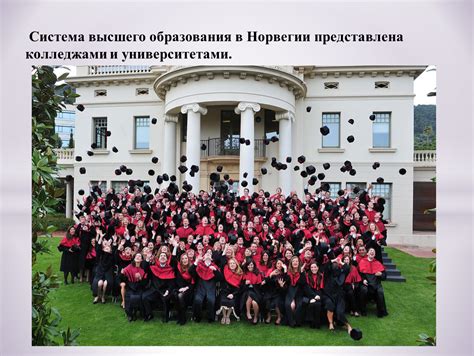Образование в норвегии Формат Pptx Опубликовано 25 06 2022 в 14 21 01 Автор Мамаева Виктория