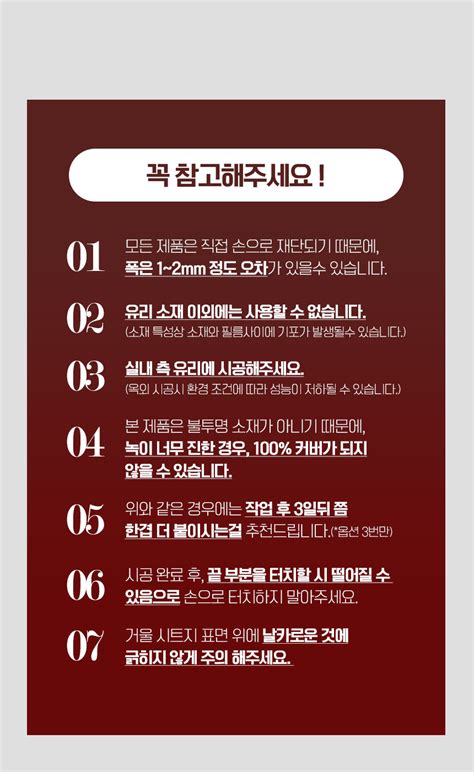 시트지·필름지 붙이는 욕실 유리 창문 미러 접착 거울녹 해결 재단 시트지 오늘의집 쇼핑