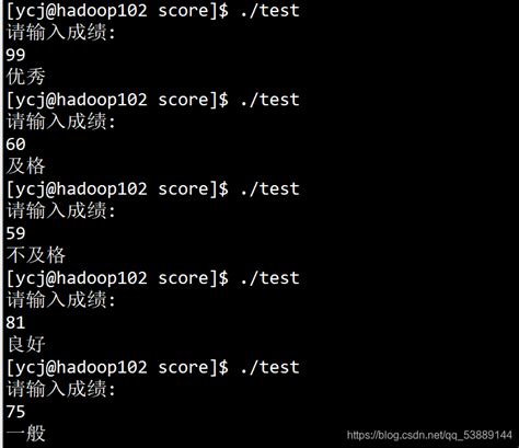 linux学习c 教程switch语句案例———成绩评级 switch语句成绩等级例子 csdn博客