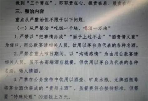 贵州茅台前三季大赚 亿 股价却跌破 元 与限酒令有关 黑池财经