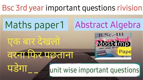Bsc 3rd Year Maths Paper1 Important Questions 2024।।abstract Algebra। Paper1। Bsc 3rd Year Maths