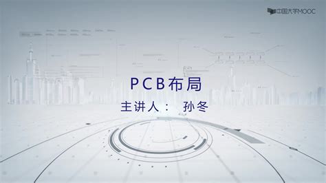 Pcb 电子发烧友站内搜索