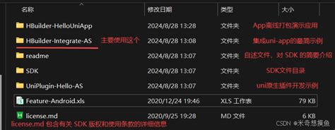 Uni App安卓本地打包操作步骤uniapp本地打包 Csdn博客