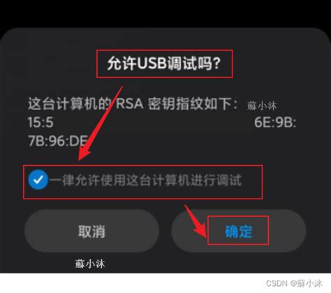 【android取证篇】华为设备跳出“允许usb调试“界面方法的不同方法华为手机怎么跳过usb调试 Csdn博客