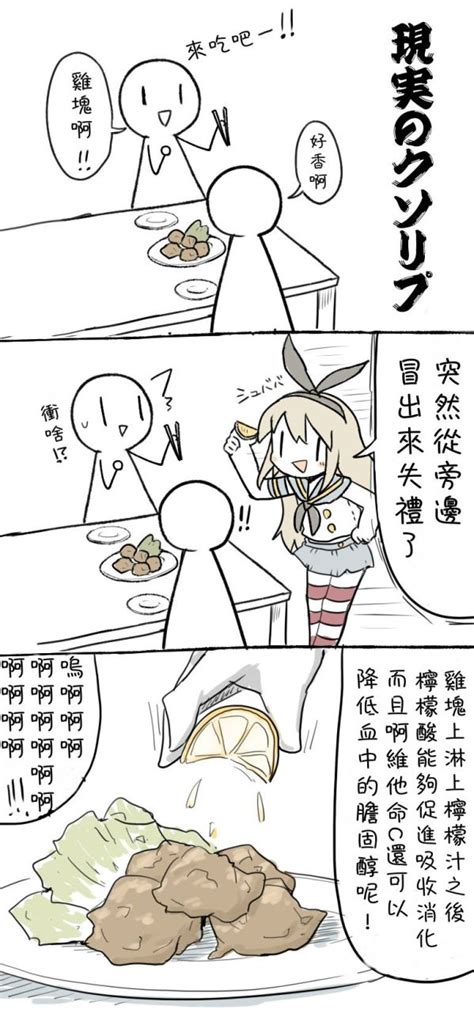 翻譯 からあげ s9811109的創作 巴哈姆特