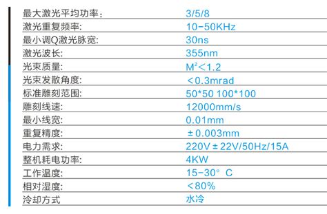紫外激光打标机