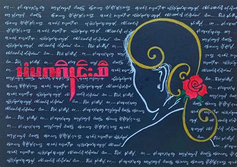 The Mandalay News Journal The Mandalay News Journal