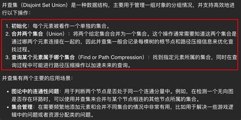 并查集 求有向图中是否有环并查集判断有向图是否有环 Csdn博客