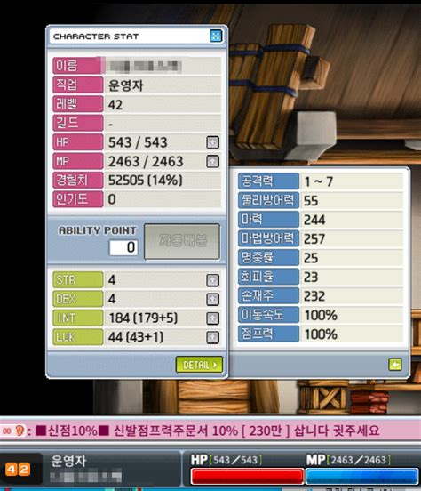 치트닷컴 운영자 루아 뿌립니다 Cs 메이플스토리