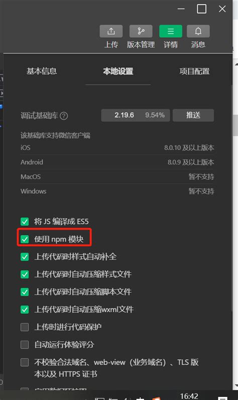 微信小程序 数据共享与方法共享 雅痞yuppie 博客园