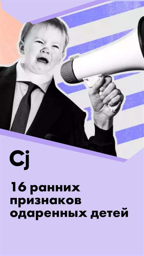 «Много болтает общество людей с высоким интеллектом назвало 16 ранних признаков одаренных