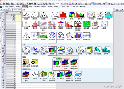 Origin画图技巧之3d锥形图origin绘制圆锥 Csdn博客