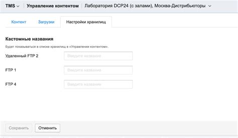 Настройки хранилищ Документация по продуктам КИНОПЛАН