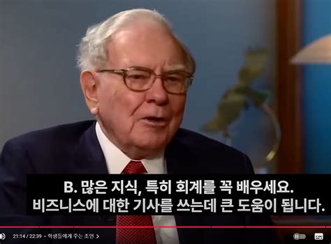 워렌버핏 아무리 많은 사람이 떠들어도 결국 본질은 하나