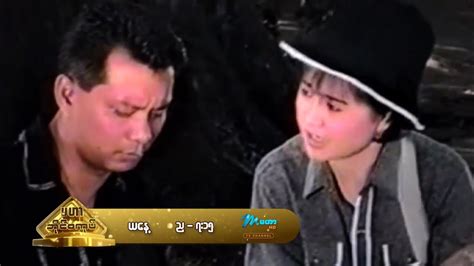 ရင်ထဲမှာဘာညာဘာညာ ဒီဇင်ဘာ ၁၉ ၂၀၂၃ Youtube