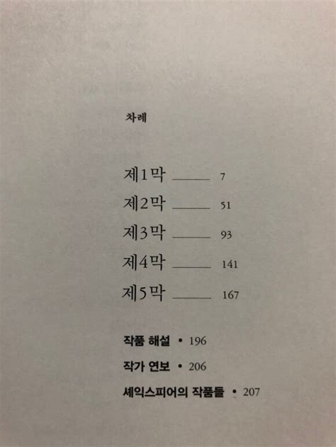 로미오와 줄리엣 윌리엄 셰익스피어 사락리뷰