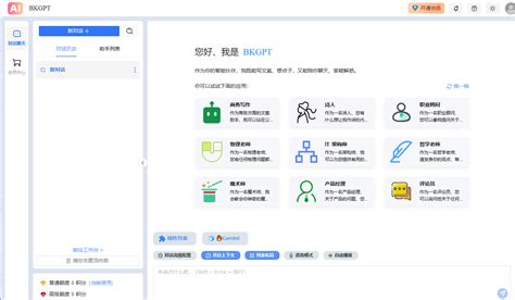 很好用的chatgpt镜像网站中文语境对话已接入gpt 4o模型 很好用的chatgpt镜像网站中文语境对话已接入gpt 4o模型