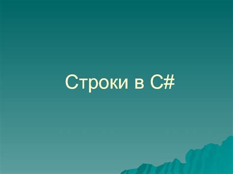 Структуры в C презентация доклад