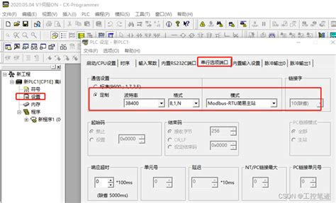 串行通讯rs485 modbus rtu协议控制 欧姆龙plc485编程 csdn博客