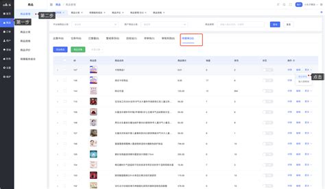 Crmeb Java 多商户v16商品发布 Crmeb文档 Crmeb Java 多商户v16商品发布 Crmeb文档