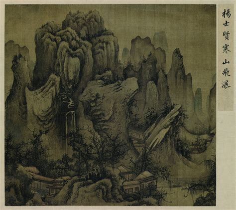 B3092001寒山飞瀑图明代画家杨士贤高清作品 高清名画