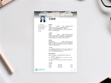 电子科技大学个人简历模板免费下载，清新简约大气应届生求职用 知乎
