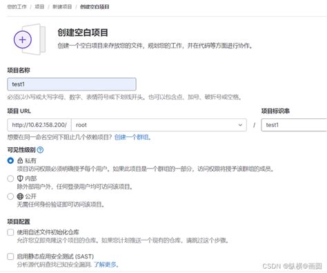 IDEA结合GitLab使用 idea gitlab CSDN博客 IDEA结合GitLab使用 idea gitlab CSDN博客
