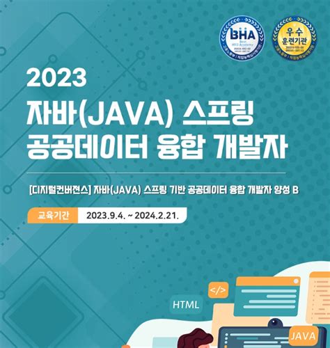 서울 자바개발자 100무료 취업교육 국비지원 요즘것들