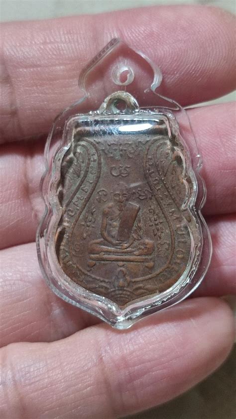 พระเหรียญเก่า หลวงพ่อกลั่น วัดพระญาติ Ennxo