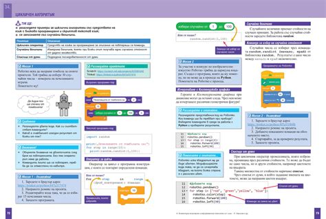 Компютърно моделиране и информационни технологии за 6 клас