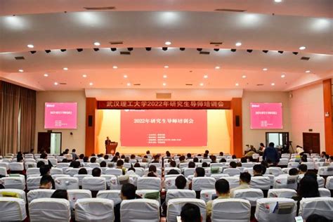 欢迎访问武汉理工大学研究生教育信息网