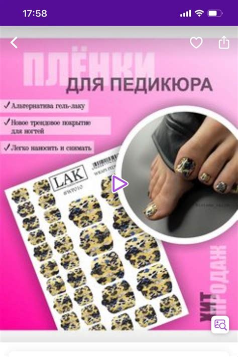 Пин от пользователя Маргарита на доске Пленки Педикюр