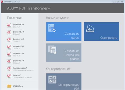 Обзор ABBYY PDF Transformer+ - программа abbyy PDF Transformer ...