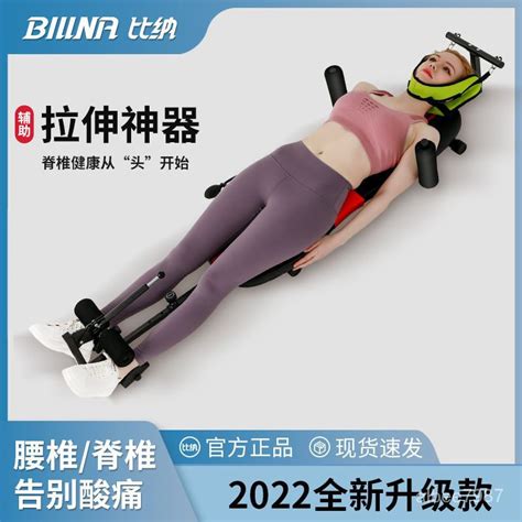 比納拉伸器拉腿筋健身器材拉伸神器頸椎腰椎牽引傢用非倒立機 蝦皮購物