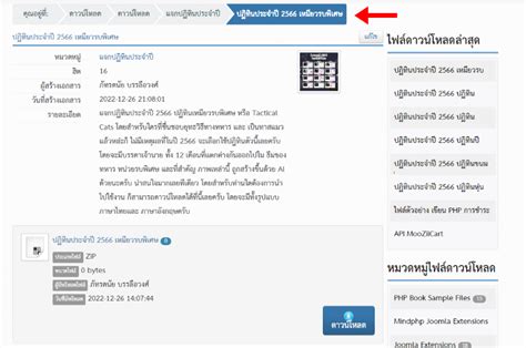 สอบถามเรื่องการอัปโหลดปฏิทินแล้วไม่ขึ้นแสดงครับ เว็บบอร์ด Php เว็บ