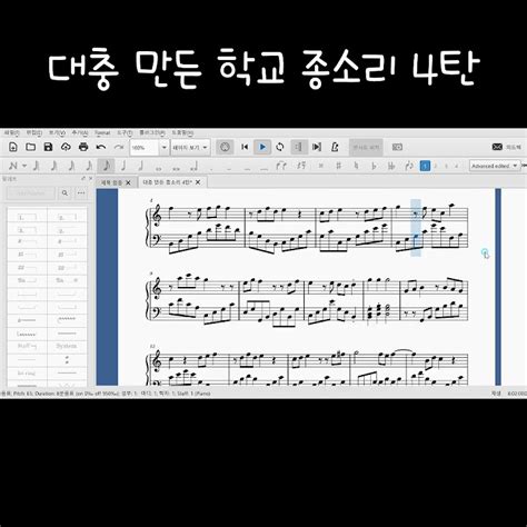 대충 만든 학교 종소리 4탄 Shorts Youtube