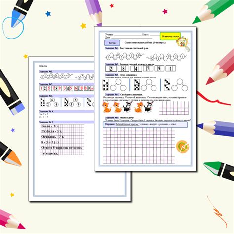Самостоятельная работа по математике по теме «Состав чисел 2 10 Решение задач 4 четверть 1