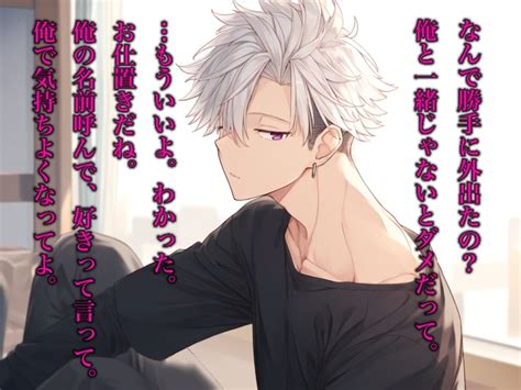 【病愛】大好きなお前をイキ狂いながらガツガツ求める溺愛sexのロールプレイ〜連続中出し・連続クリイキ〜 Eclipse Dlsite がるまに