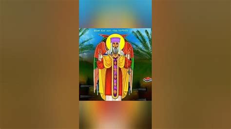 ተክለ ሃይማኖት Youtube