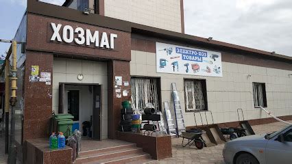 Хозмаг "электро-хоз товары" - 10 отзывов, фото, адрес, телефон ...