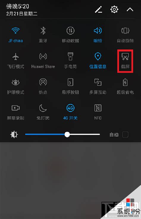 荣耀v10上下拖动屏幕 字体发虚 晃眼睛其他问答系统粉