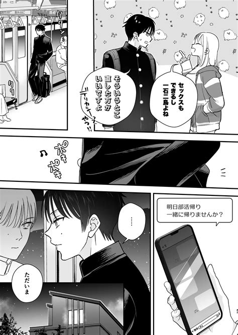 【オリジナル】続・元カレの弟に手を出してみた 同人誌 エロ漫画 Momon Ga（モモンガッ ）