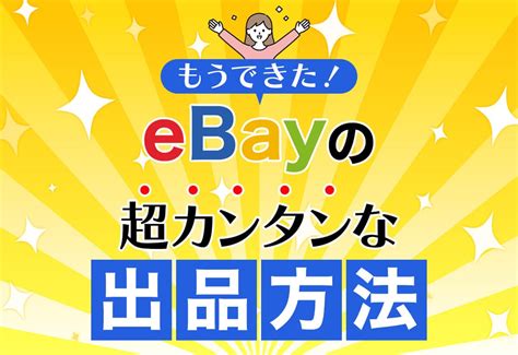Ebayでの輸入や輸出で古物商はいる？許可証が必要なのはどんなとき？