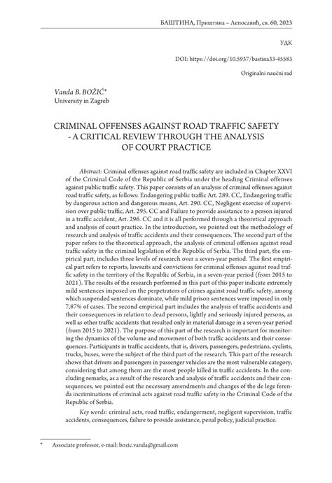 Pdf КРИВИЧНА ДЕЛА ПРОТИВ БЕЗБЕДНОСТИ ДРУМСКОГ САОБРАЋАЈА КРИТИЧКИ ОСВРТ КРОЗ АНАЛИЗУ СУДСКЕ