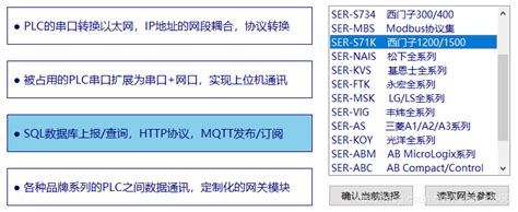S7 200 Smart Plc如何通过智能网关将数据写入sql数据库分别存入多个数据表s7 200 Sql Csdn博客